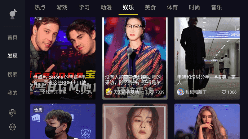 抖音小爱音箱提取版 v9.9.1504 简约清爽 - 哔哩哔哩