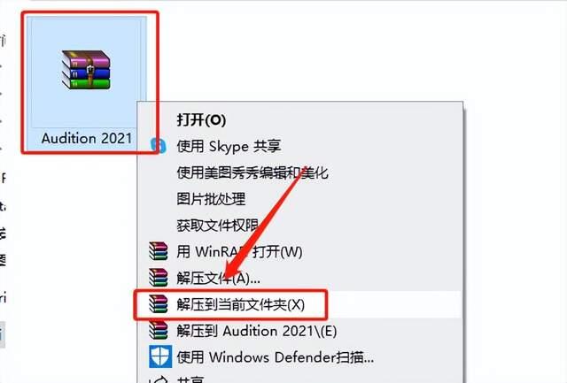 Adobe Audition（Au）2021软件安装包下载及安装教程 - 哔哩哔哩