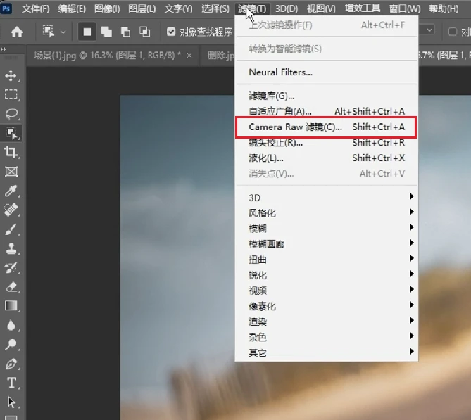 PS2023新功能讲解重磅来袭！全新PS2023更强大 - 哔哩哔哩