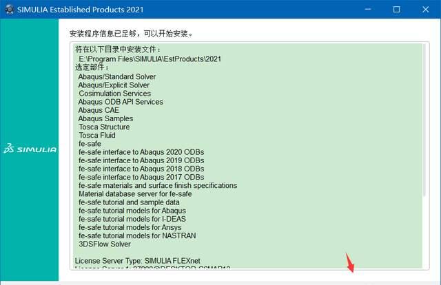 Abaqus 2021软件安装包和安装教程 - 哔哩哔哩