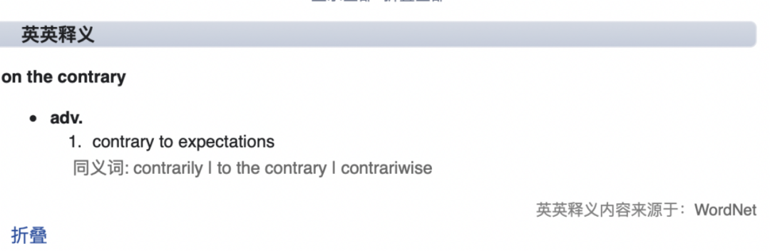【ECHO讲语法】on the contrary和by contrast 不要再用错了 - 哔哩哔哩