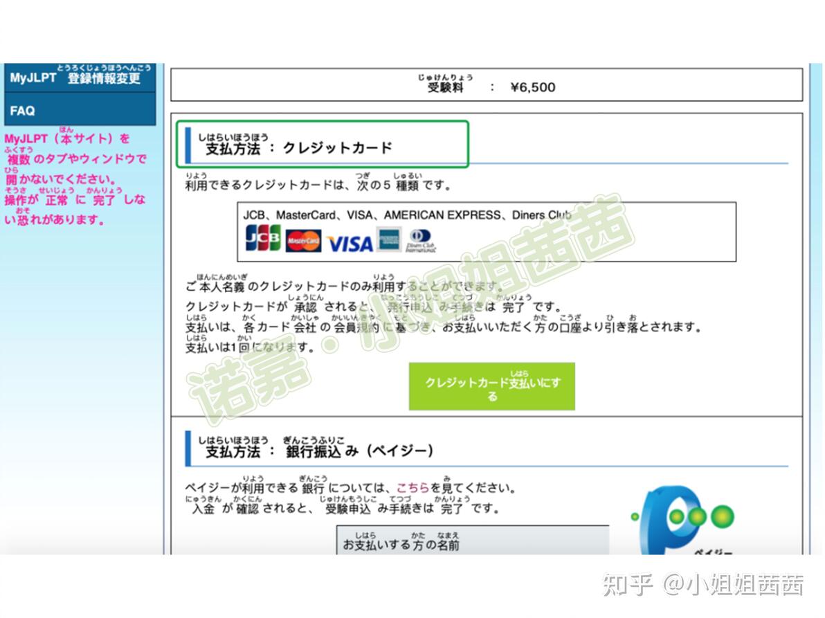 详细攻略：在中国如何报名日本的日语能力考试（JLPT） - 哔哩哔哩