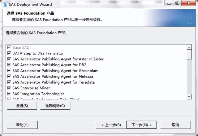 Sas 93软件安装包下载及安装教程 哔哩哔哩 