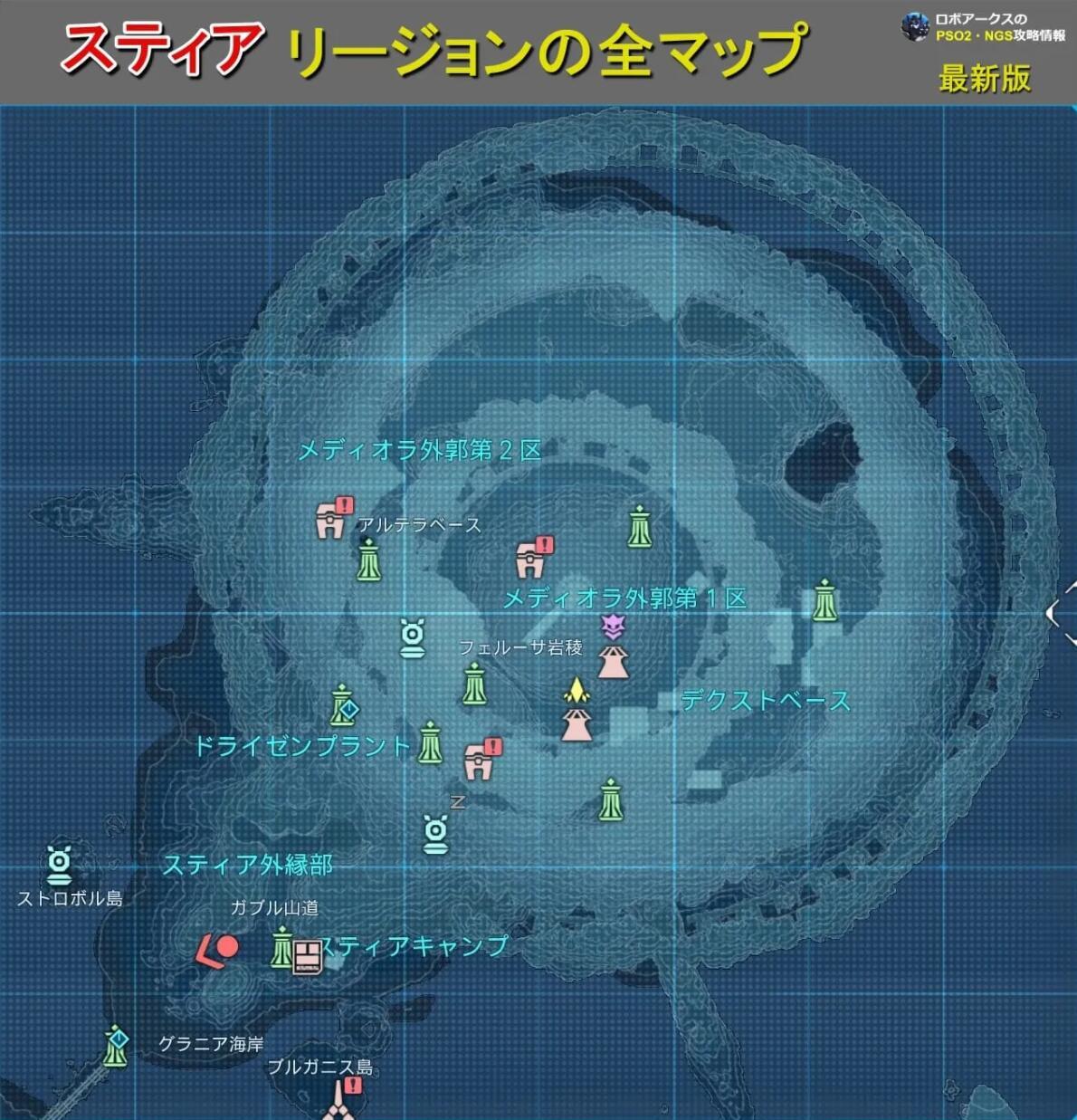 PSO2 NGS 全地图点位（塔，红箱，老练，各种活动等）2023.6.7更新 - 哔哩哔哩