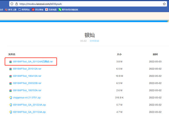 银灿is918m量产 - 哔哩哔哩