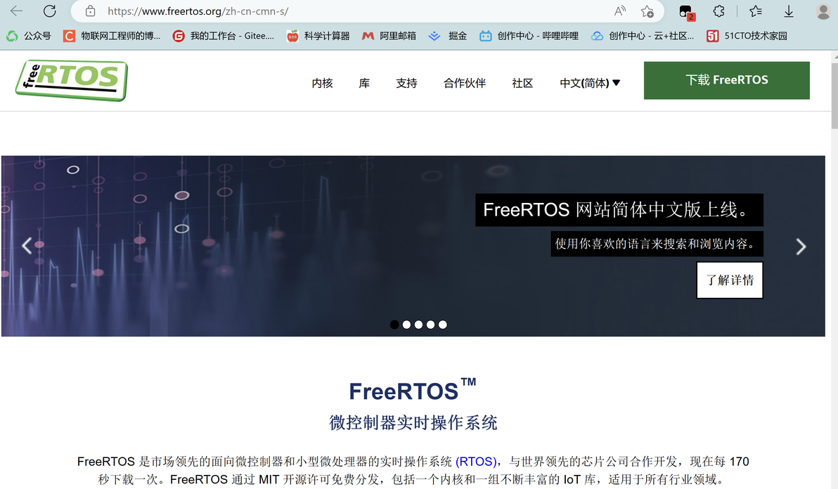 移植FreeRTOS到STM32（嵌入式入门） - 哔哩哔哩