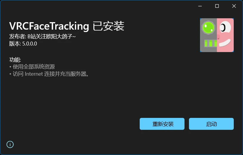 VRCFT 5.0 PICO4 Pro模块安装说明 - 哔哩哔哩