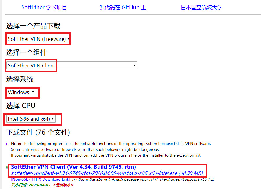 使用SoftEther搭建游戏联机服务器适用于几乎所有支持局域网联机功能的游戏 客户端篇 - 哔哩哔哩