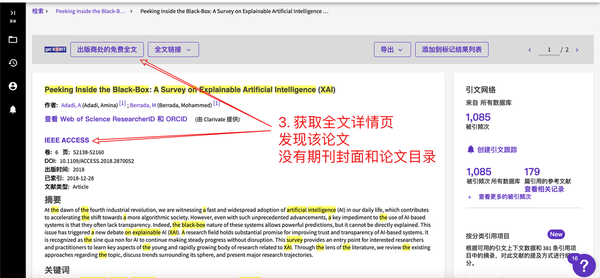 SCI 期刊封面和论文目录查询 - 哔哩哔哩