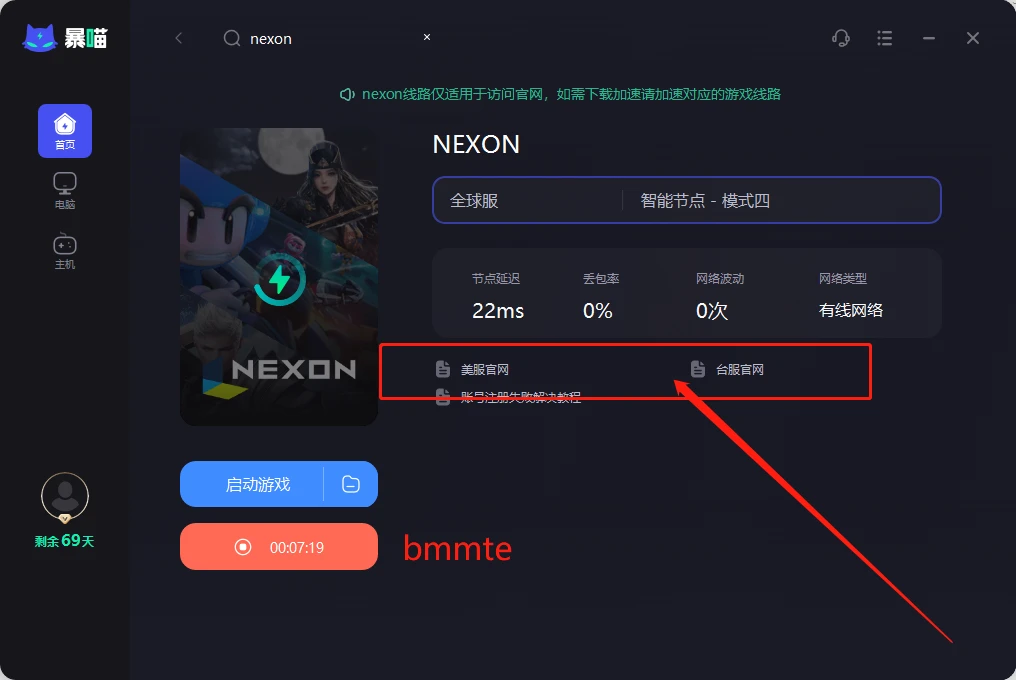 怎样登录nexon？nexon官网入口指南 - 哔哩哔哩