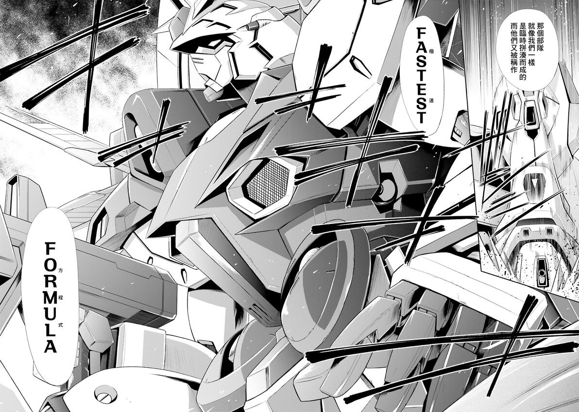 【灰烬汉化】机动战士高达 F90FF Prologue① - 哔哩哔哩