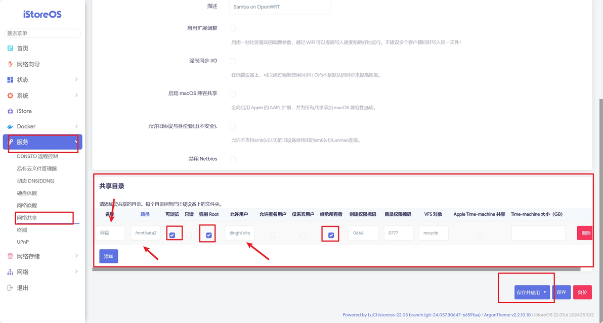istoreos【openwrt】smb文件共享教程备忘录 - 哔哩哔哩