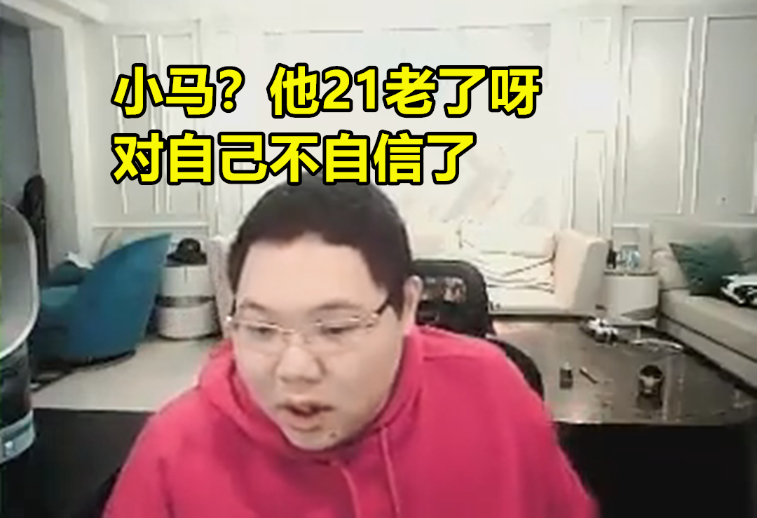 eStar急需上单，PDD直播选人：小马太老了，有推荐吗？我亲自栽培 - 哔哩哔哩