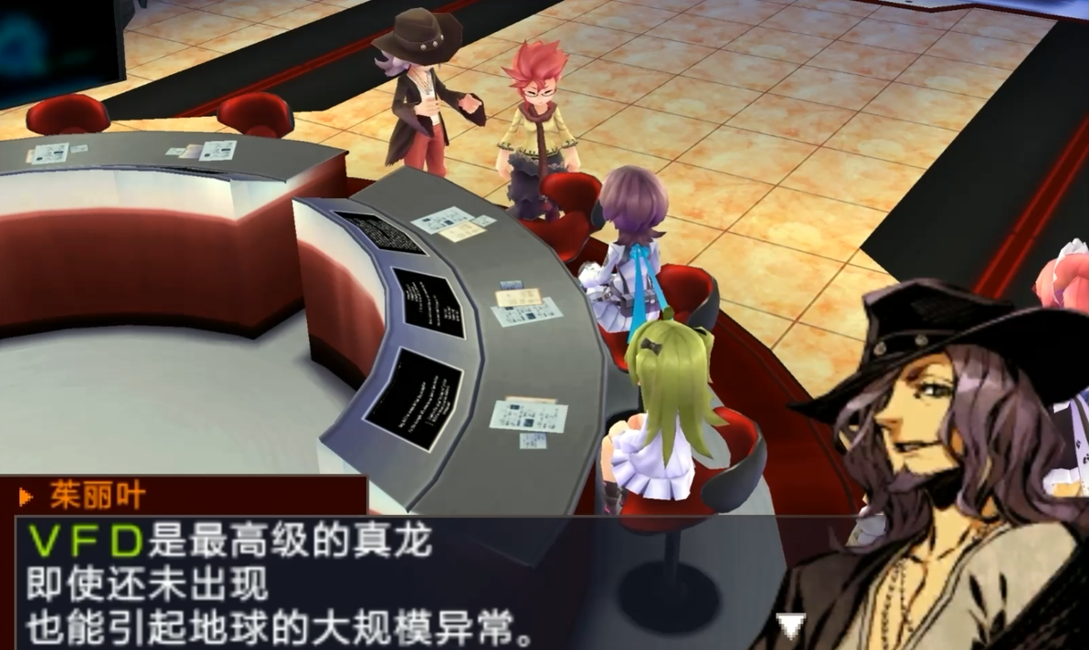 第七龙神3 code:VFD 剧情流程攻略 【第0章：原初的种子】 - 哔哩哔哩