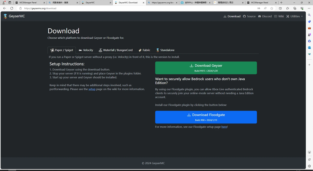 【雨云】基岩Java我全都要！Geyser互通服从入门到基础2024 - 哔哩哔哩