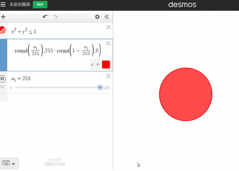 {简单教程}如何在Desmos中【五颜六色】？ - 哔哩哔哩