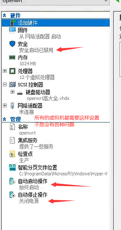 关于HYPER-V虚拟机安装ikuai、openwrt同时网卡直通的简单教学 - 哔哩哔哩