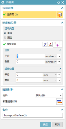 基于NX 软件MCD模块的仿真步骤教程 - 哔哩哔哩