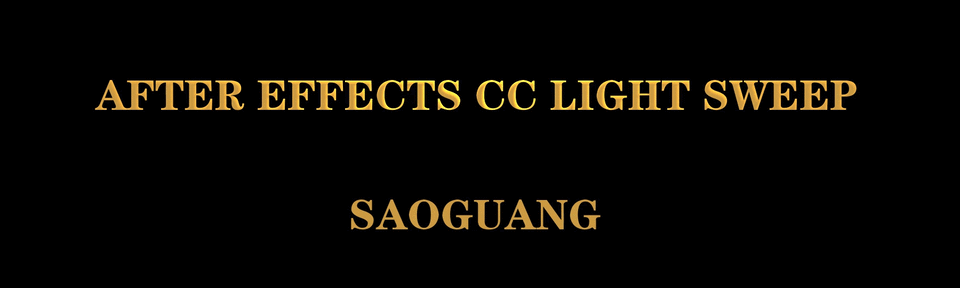 AE制作Light Sweep扫光效果教程 - 哔哩哔哩