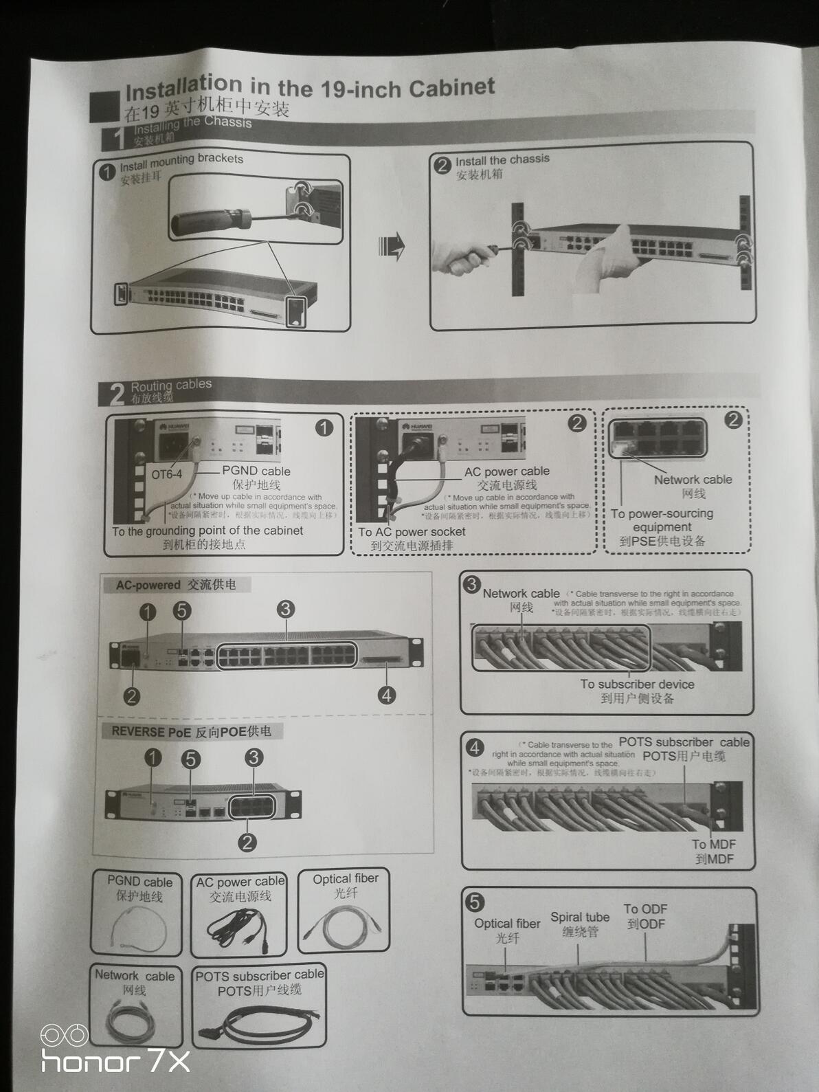 华为主业产品---MA5620远程接入设备 开箱 - 哔哩哔哩