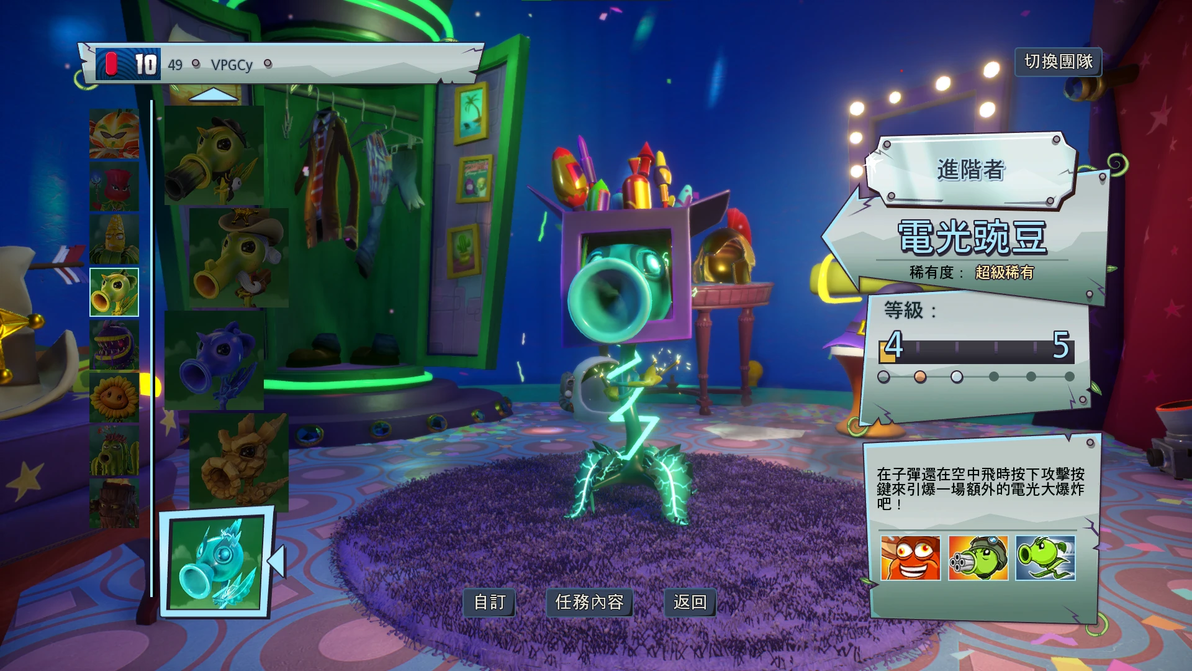 花园战争2豌豆强度排行（新手/老手/大师向） - 哔哩哔哩