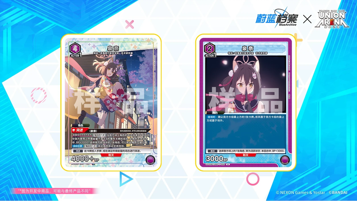 【UA携战之境】蔚蓝档案 新卡汇总（更新至2025.2.20） - 哔哩哔哩