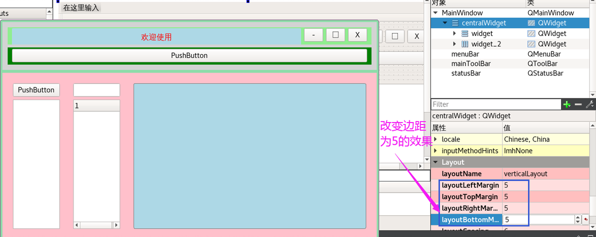 qt centralWidget 隐藏的Layout属性设置 - 哔哩哔哩