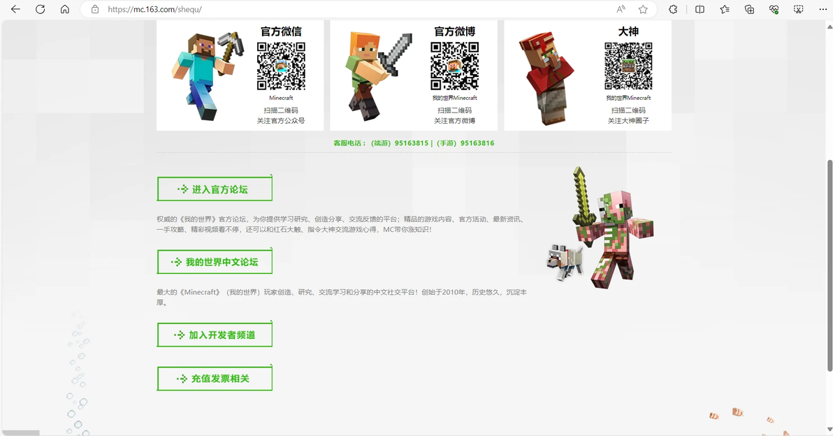 MCBBS·Minecraft中文论坛永久关站 - 哔哩哔哩