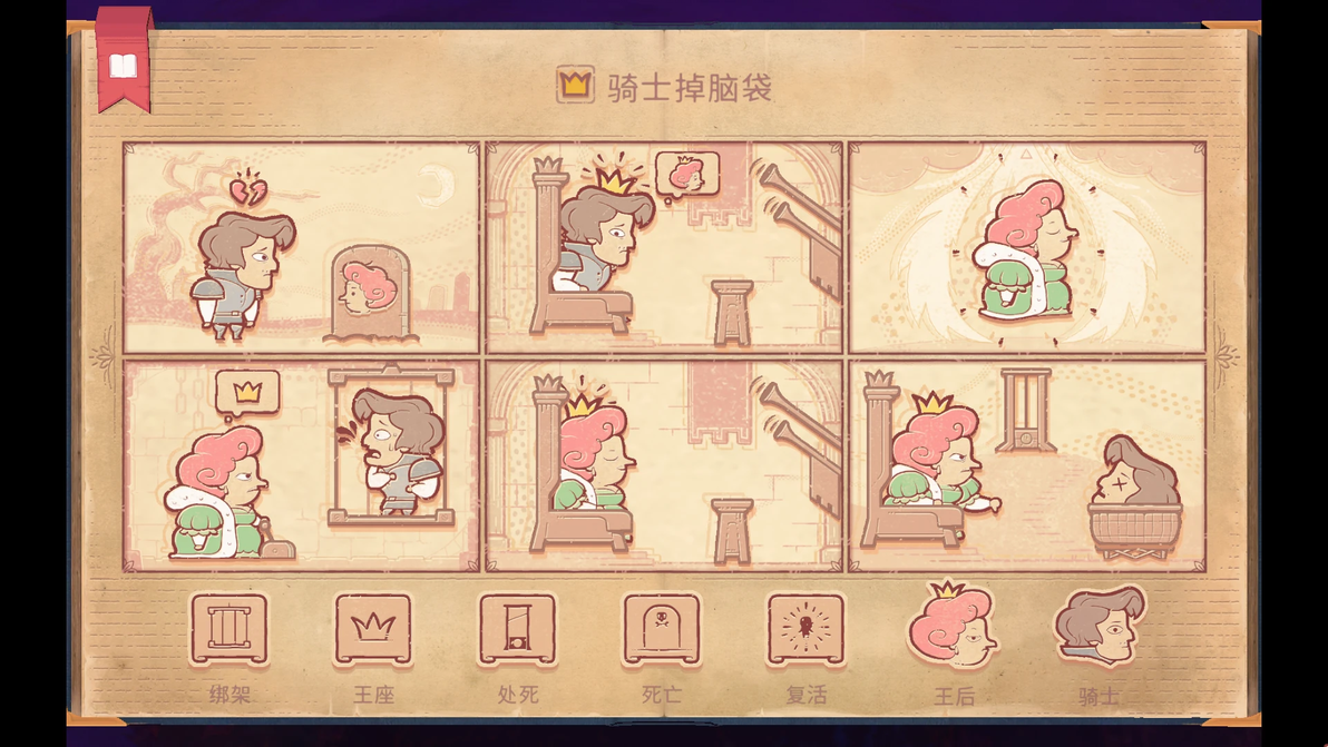 《Storyteller》图片通关攻略 - 哔哩哔哩