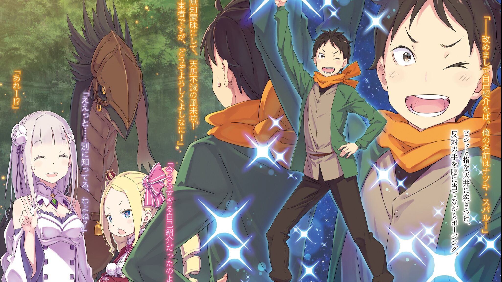 【Re0】【剧透】23卷改动整理 - 哔哩哔哩