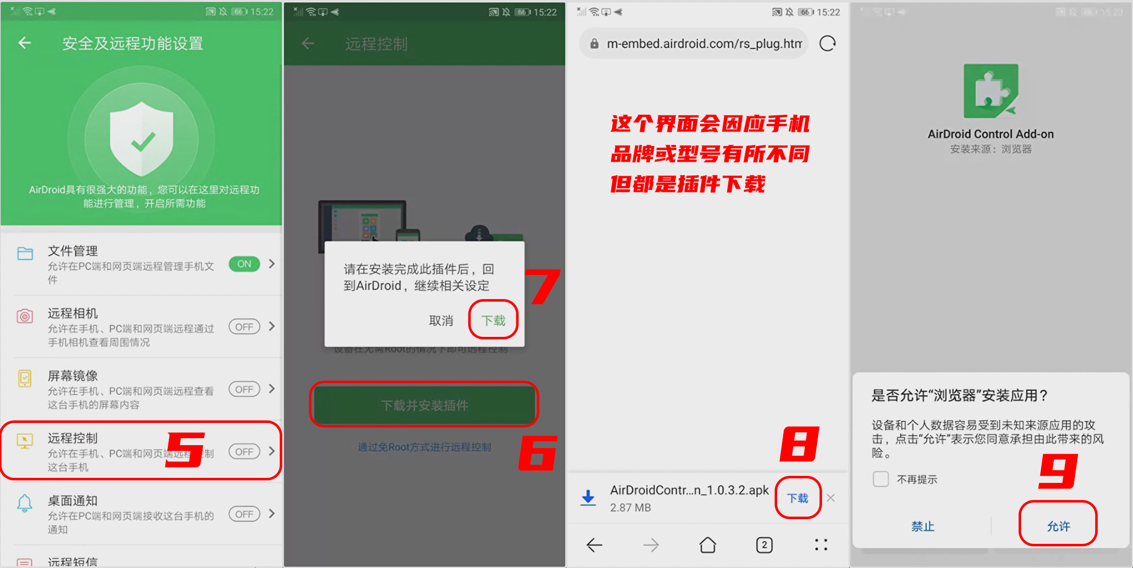Ios设备远程控制安卓设备是如何实现的？ 哔哩哔哩 