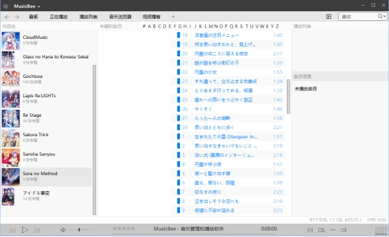 MusicBee音乐管理工具使用笔记 - 哔哩哔哩