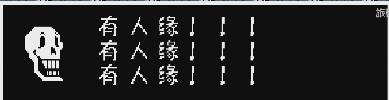 【undertale】人物分析——Papyrus 一个比表面看上去更复杂的人物 - 哔哩哔哩