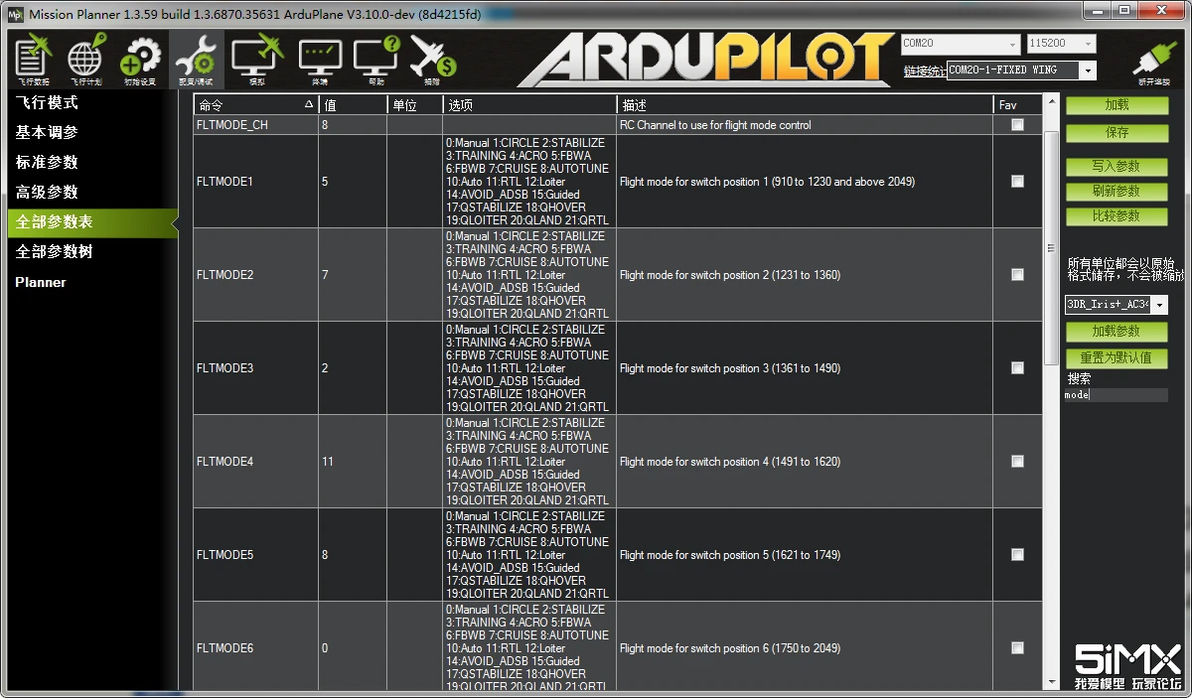 有点另类的F4刷ardupilot（APM）的方式，以及刷完之后的简明设置教程 - 哔哩哔哩