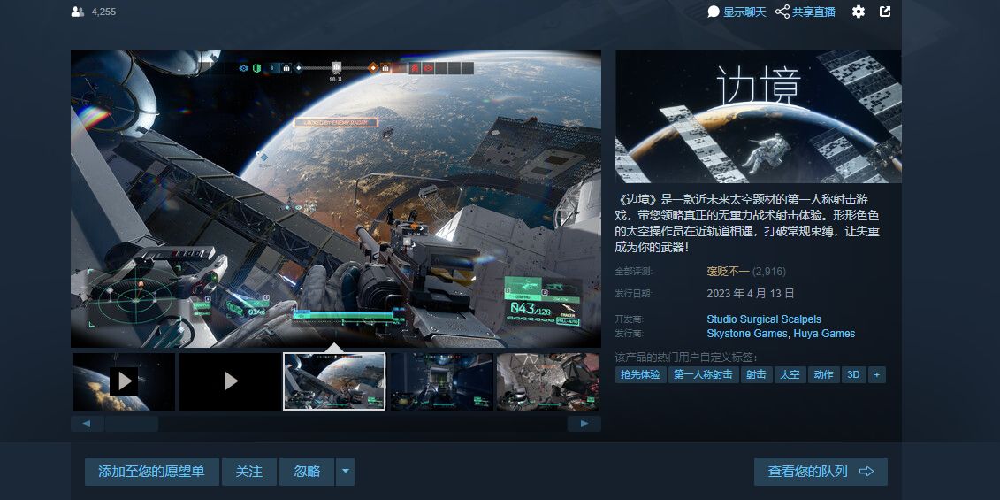 Boundary边境steam下载教程 边境下载慢/下载速度慢解决办法 - 哔哩哔哩