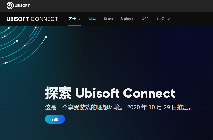 育碧客户端最新变动 UBISOFT CONNECT – UBISOFT CLUB 和 UPLAY PC 的变化 - 哔哩哔哩