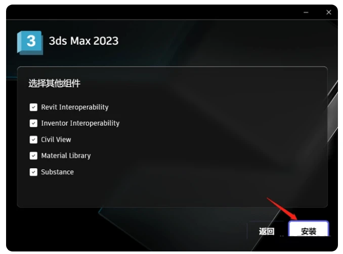 3dsMax 2023中文破解汉化版下载安装教程 - 哔哩哔哩