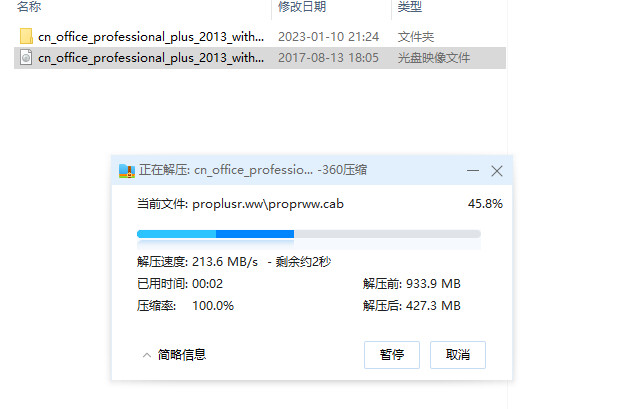 office access2013安装教程含下载 - 哔哩哔哩