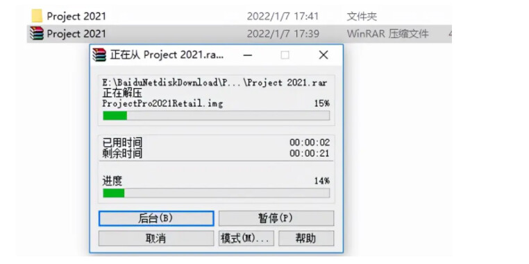 project2021下载 - project2021(项目管理软件)中文破解版，project怎么安装？ - 哔哩哔哩