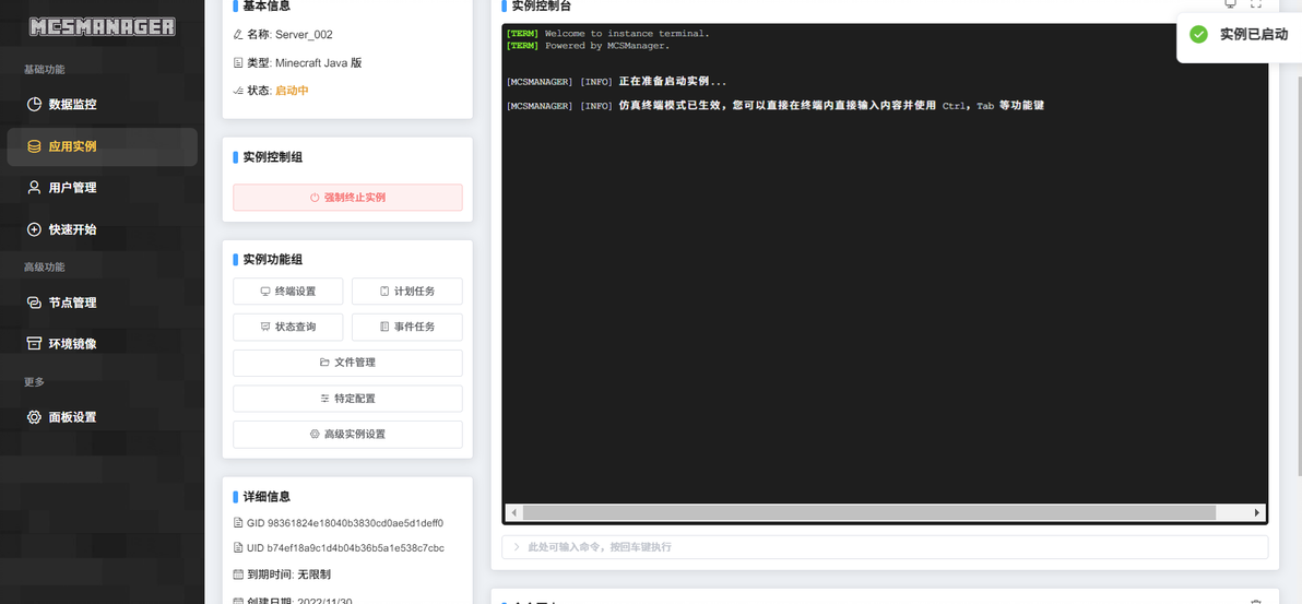 MCSManager——MC服务器配置超全教程(Win) - 哔哩哔哩