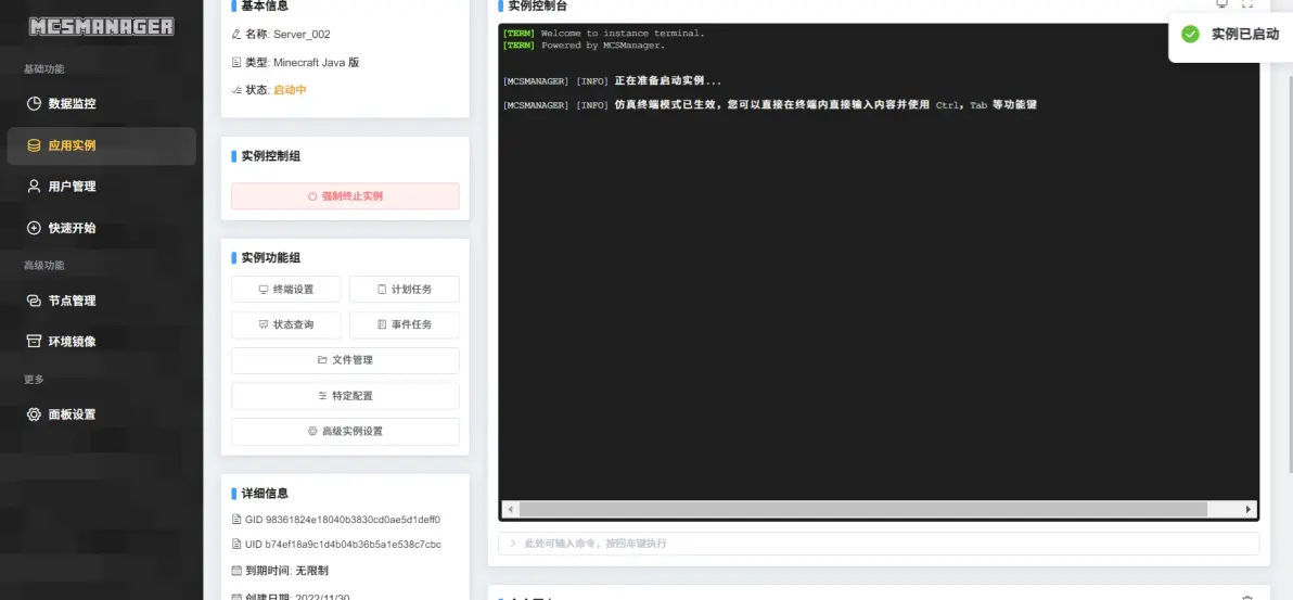 MCSManager——MC服务器配置超全教程(Win) - 哔哩哔哩