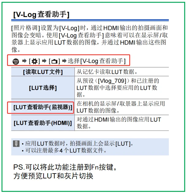 松下VLOG、LUT是啥怎么弄？来炫干货 - 哔哩哔哩