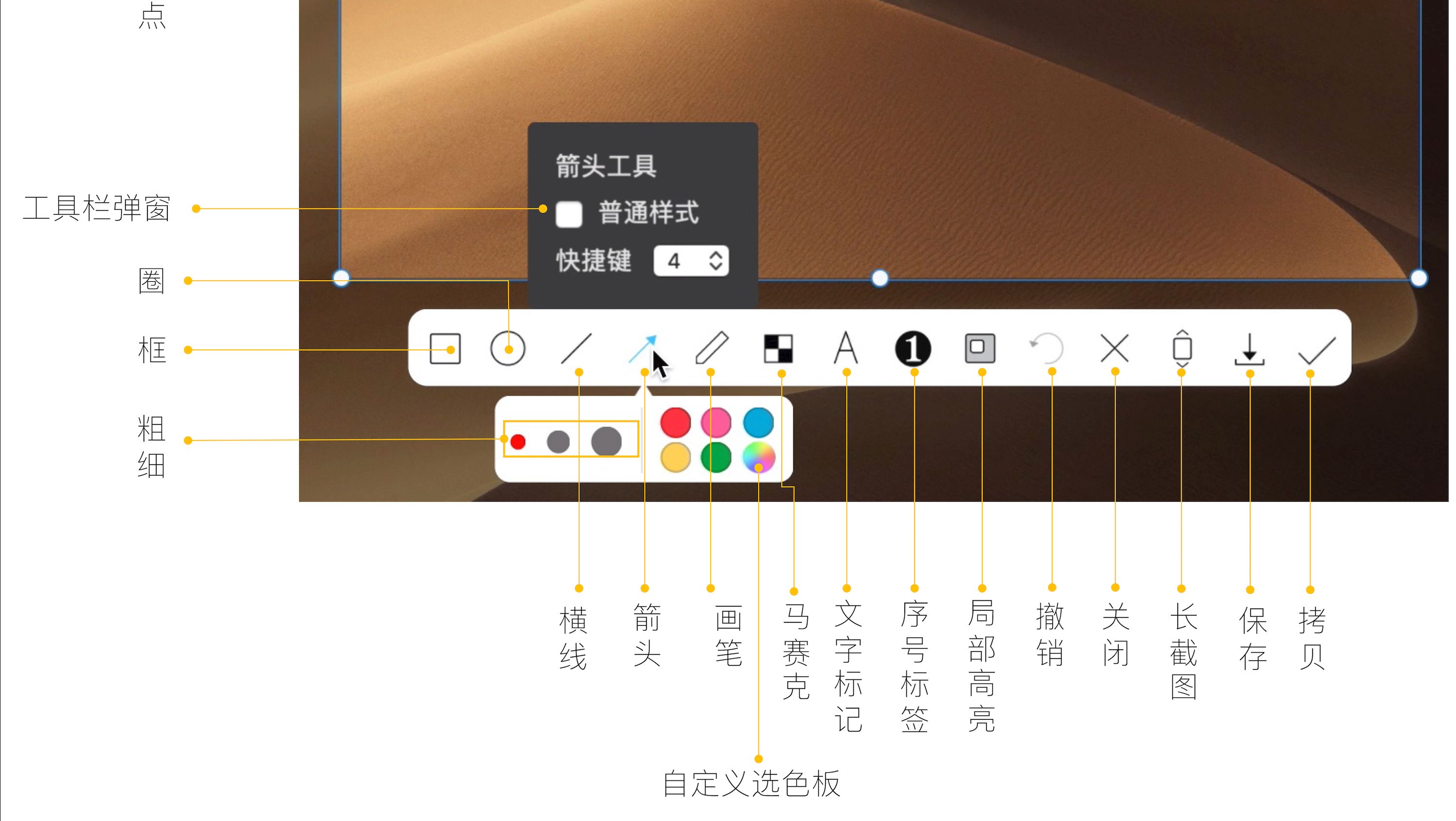 iShot——Mac上最强的截图工具 - 哔哩哔哩