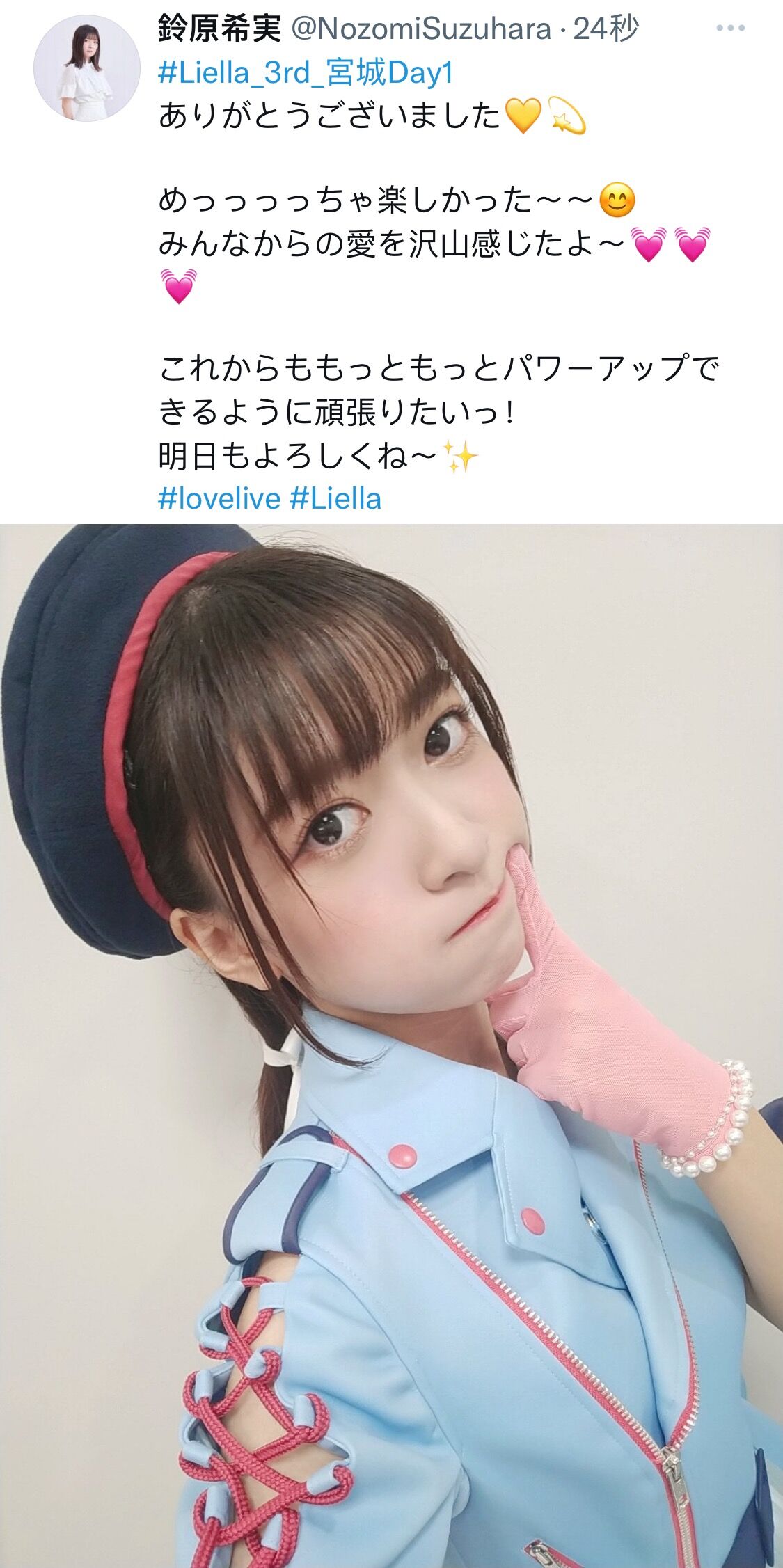 LoveLive! Superstar!! Liella! 3rd LoveLive! Tour ～WE WILL!!～ 宫城公 - 哔哩哔哩