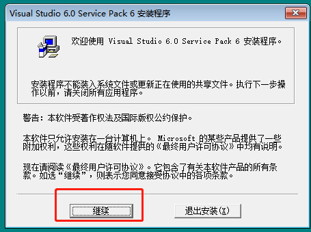 【VB6.0问题合集】3、安装Visual Basic SP6补丁及微软更新 - 哔哩哔哩
