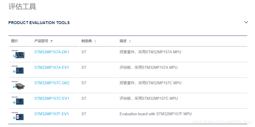 stm32mp系列（mp157，mp153，mp151）简介及官方设计资料下载说明 - 哔哩哔哩