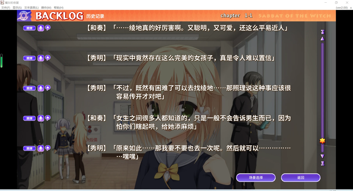 关于魔女的夜宴的五条攻略线以及六种结局攻略与心得（上） - 哔哩哔哩