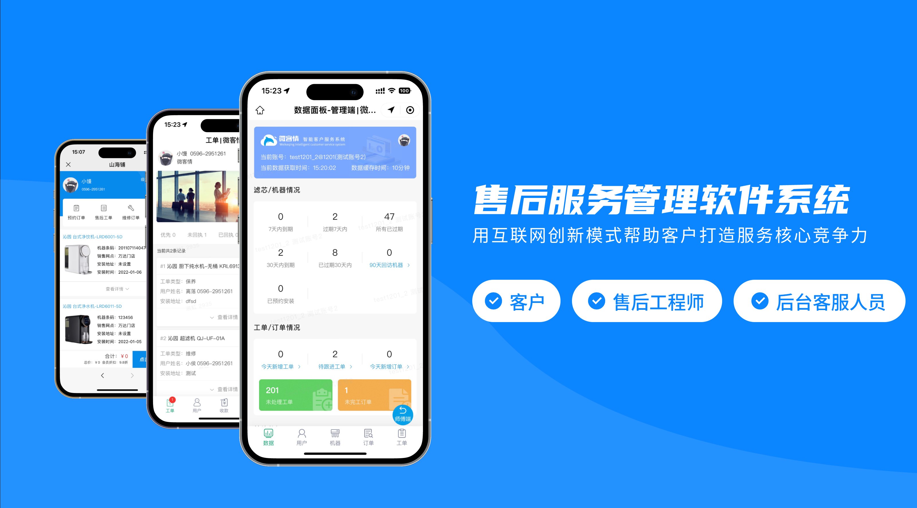 如何选择合适的售后服务管理软件系统? 哔哩哔哩