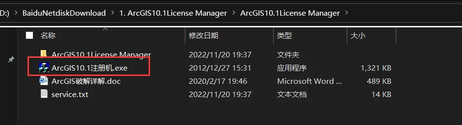 ArcEngine10.1安装教程(2023)，亲测有效 - 哔哩哔哩