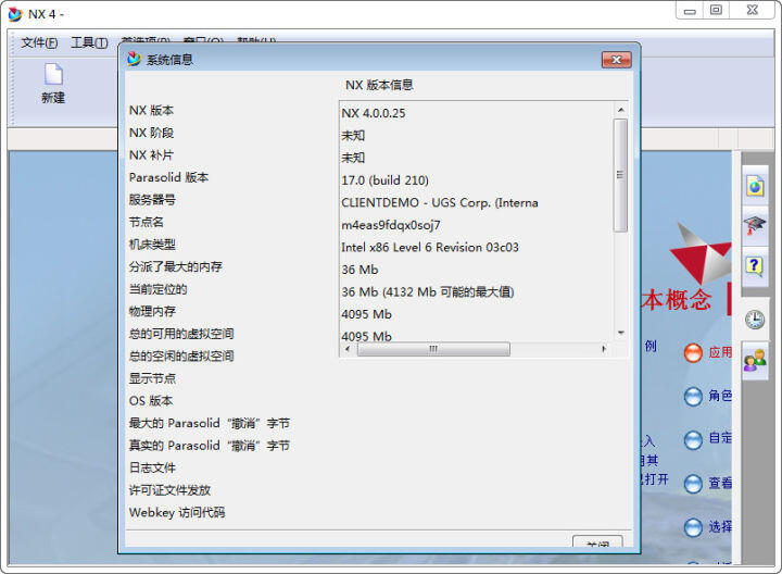 UG4.0安装图文教程，亲测已经成功安装 - 哔哩哔哩